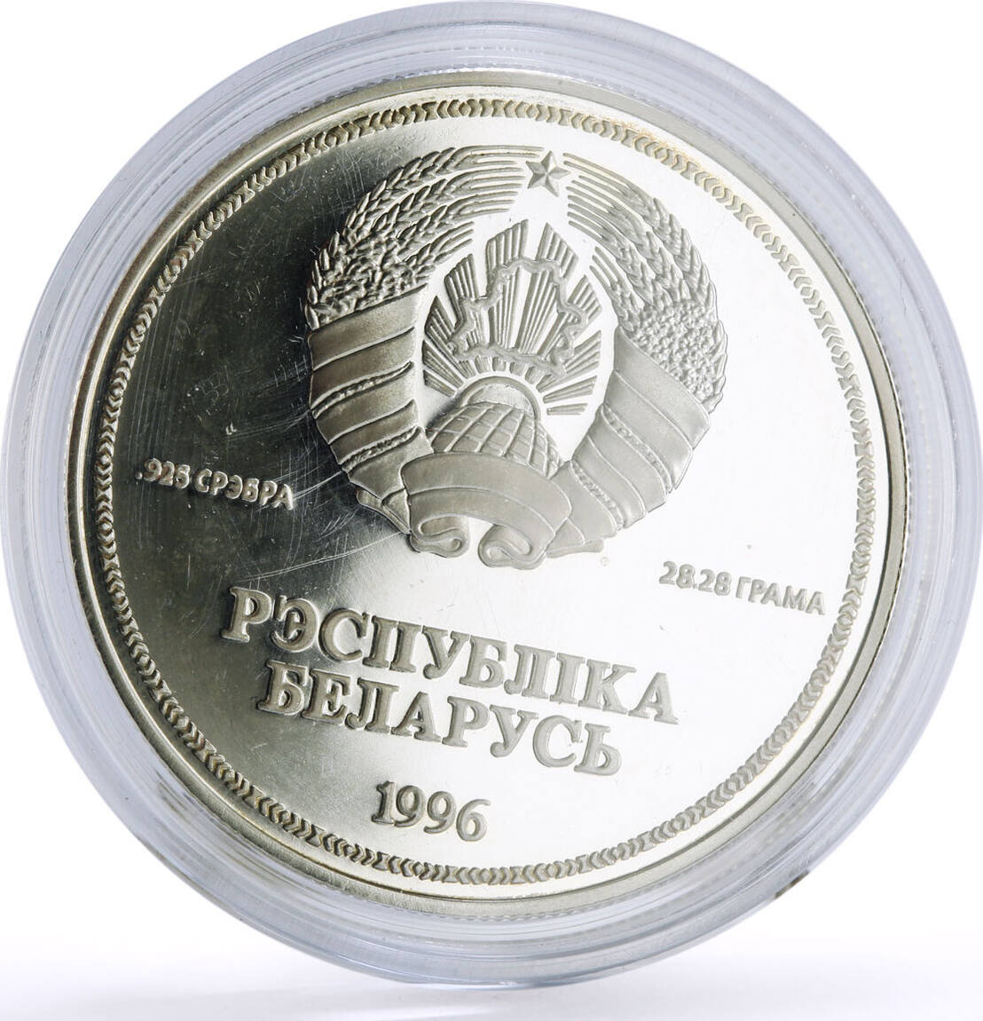 Belarus 1 rouble United Nations UN Crane Bird KM-6a proof silver coin ...