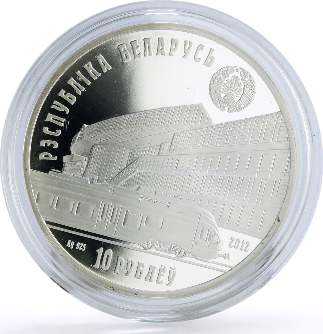 Belarus 10 roubles Railroads 150th Anniversary Train Station silver ...