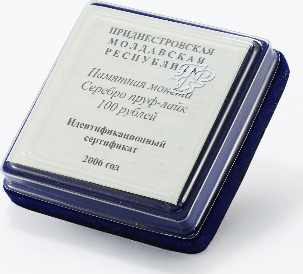 Transdnistria Transnistria 100 rubles Stamp of Black Sea Cossacks ...