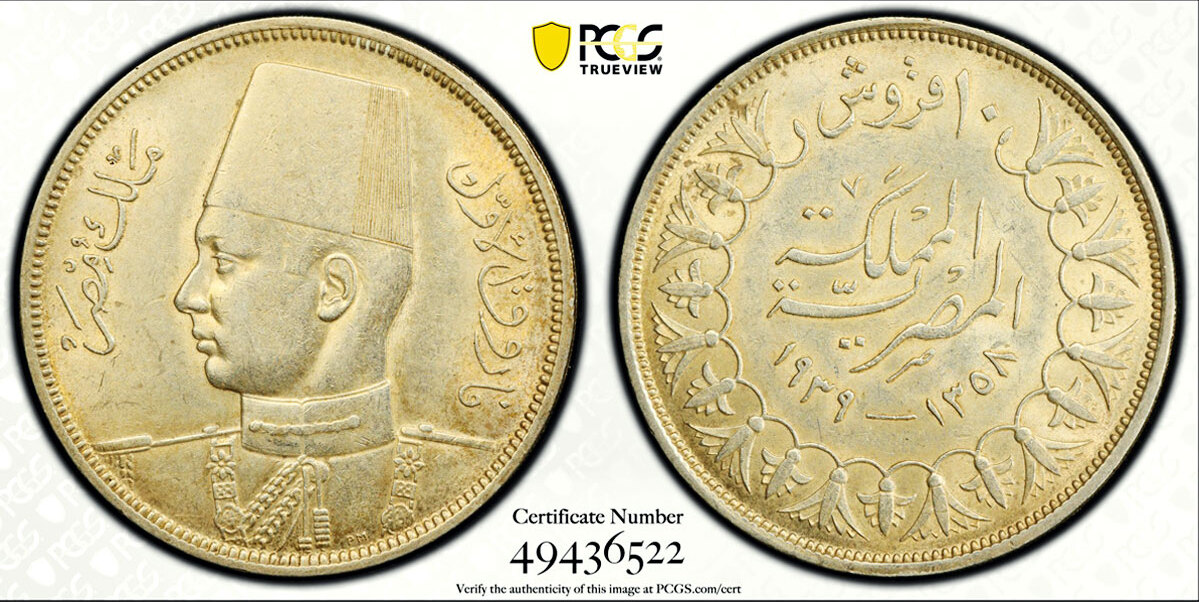 Egypt 10 piastres King Farouk Coinage KM-367 AU58 PCGS silver coin 1939 ...