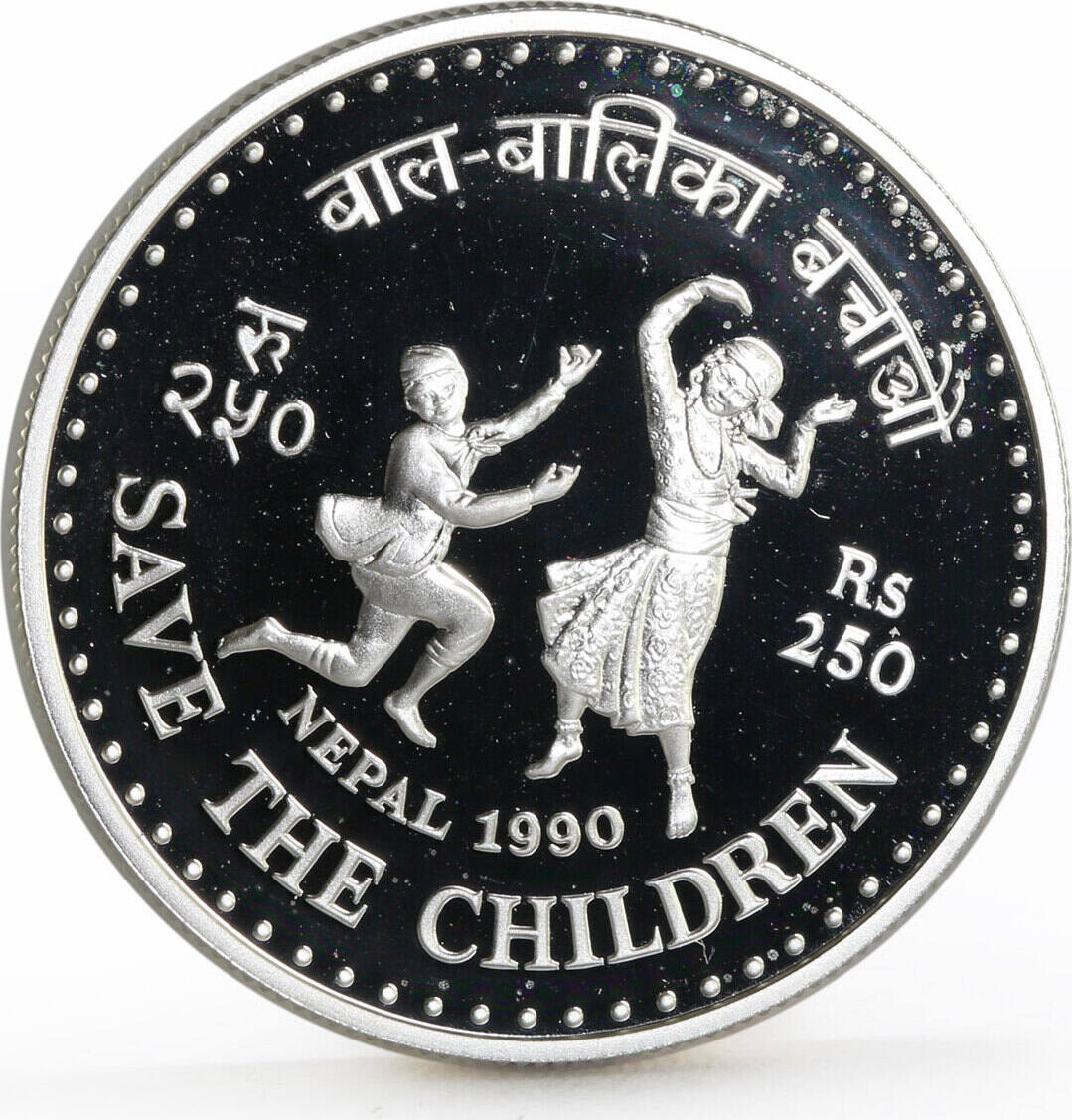 Nepal 250 rupees Save the Children Series Dancing Children silver coin ...