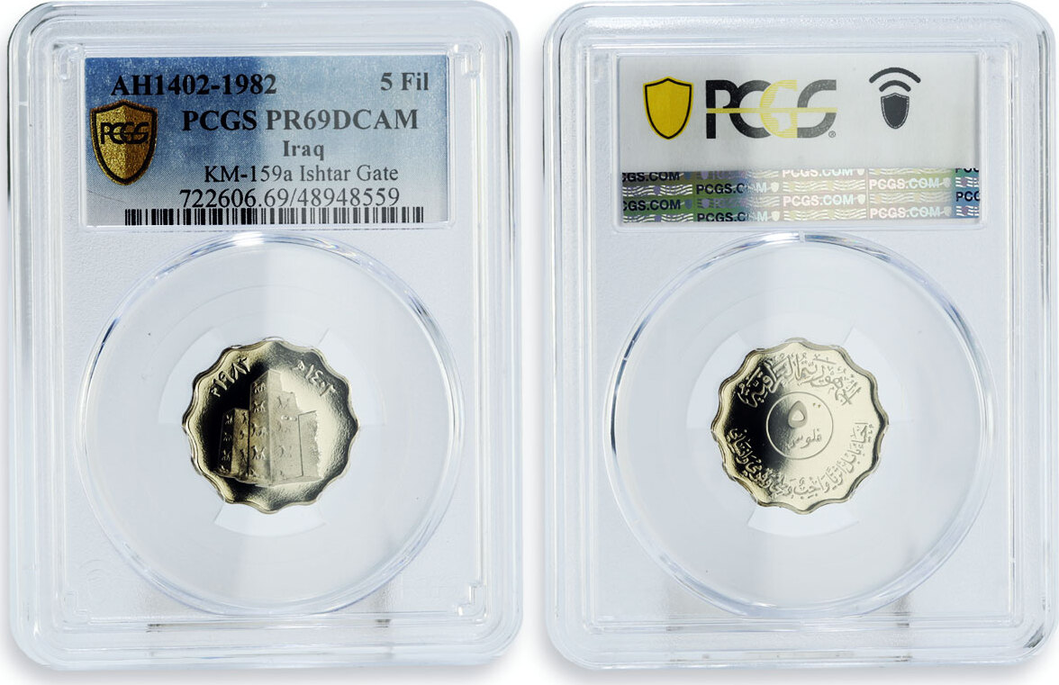 1 dinar Iraq set of 7 coins Babylon Restoration with SP65 Medal PR69 ...