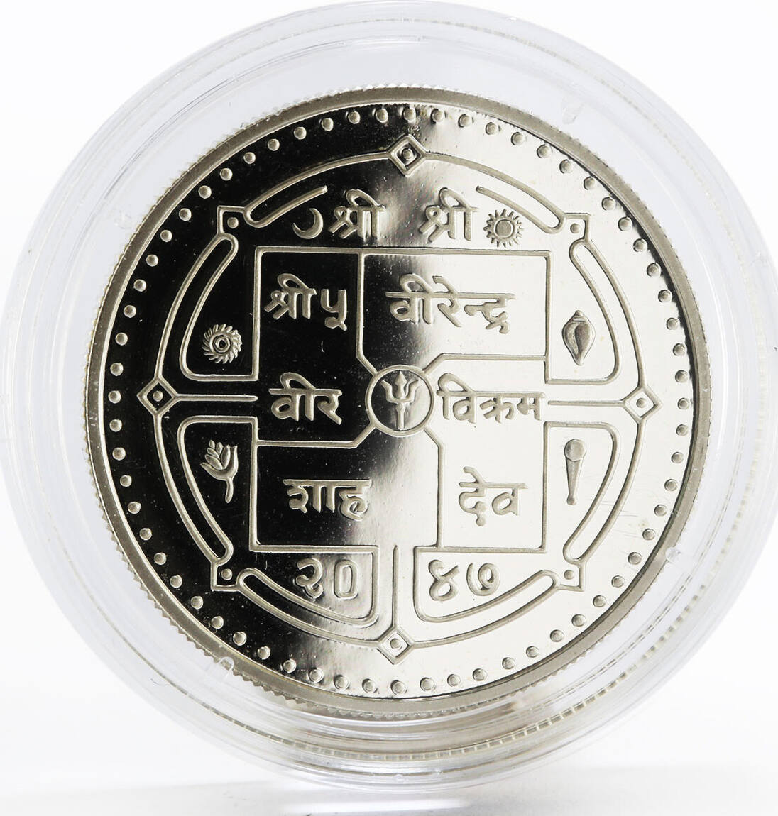 Nepal 250 rupees Save the Children Series Dancing Children silver coin ...