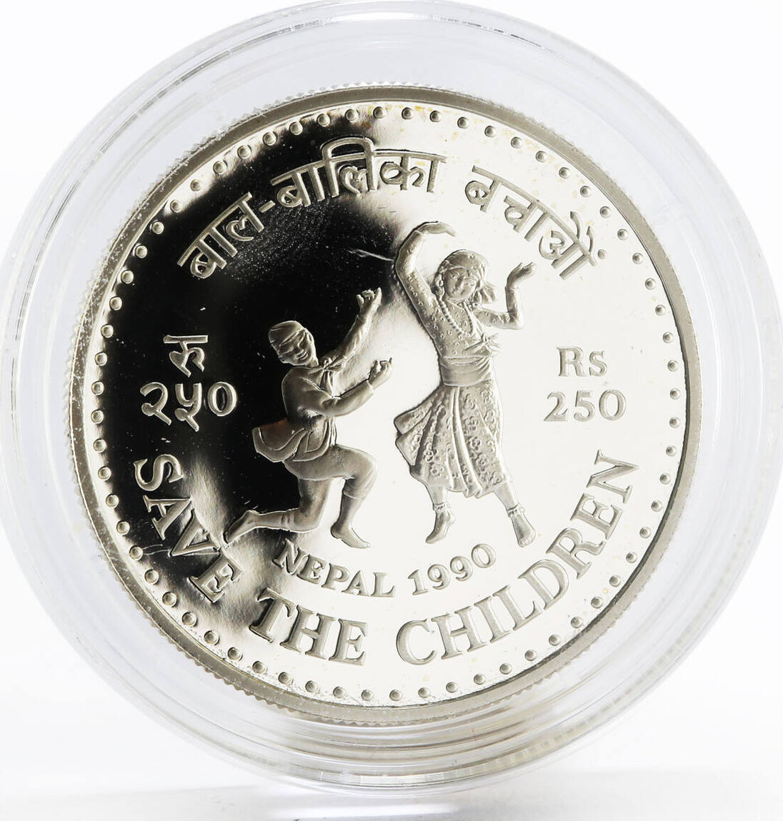 Nepal 250 rupees Save the Children Series Dancing Children silver coin ...