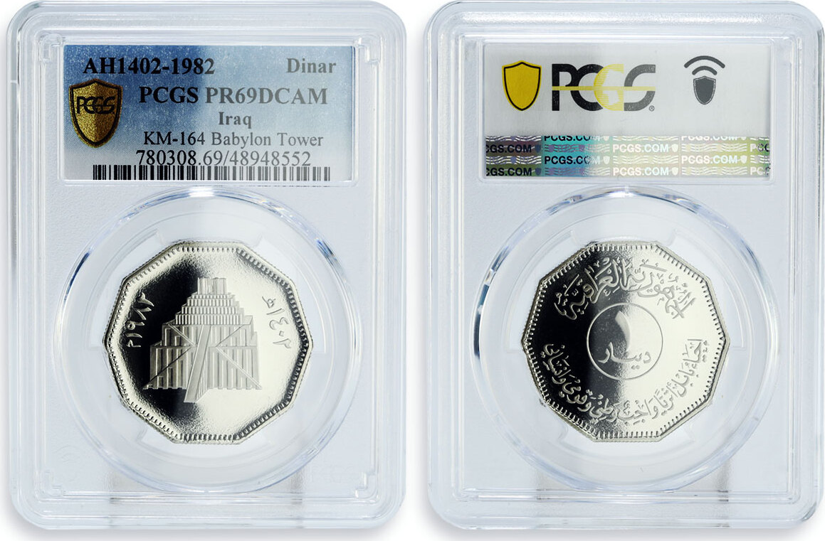 1 dinar Iraq set of 7 coins Babylon Restoration with SP65 Medal PR69 ...