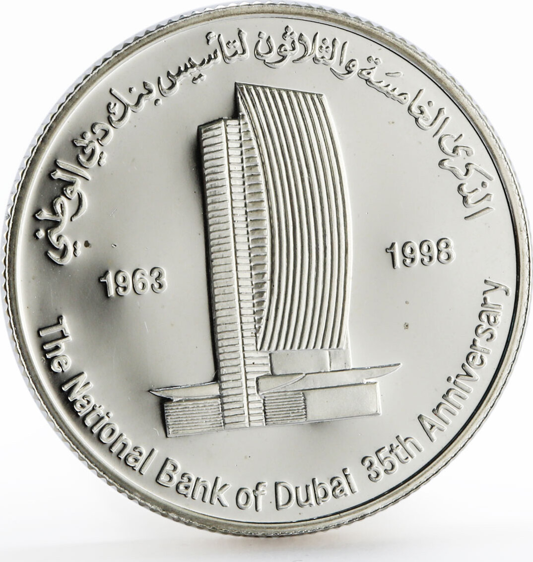 UAE 50 dirhams United Arab Emirates set of 2 coins National Bank of ...