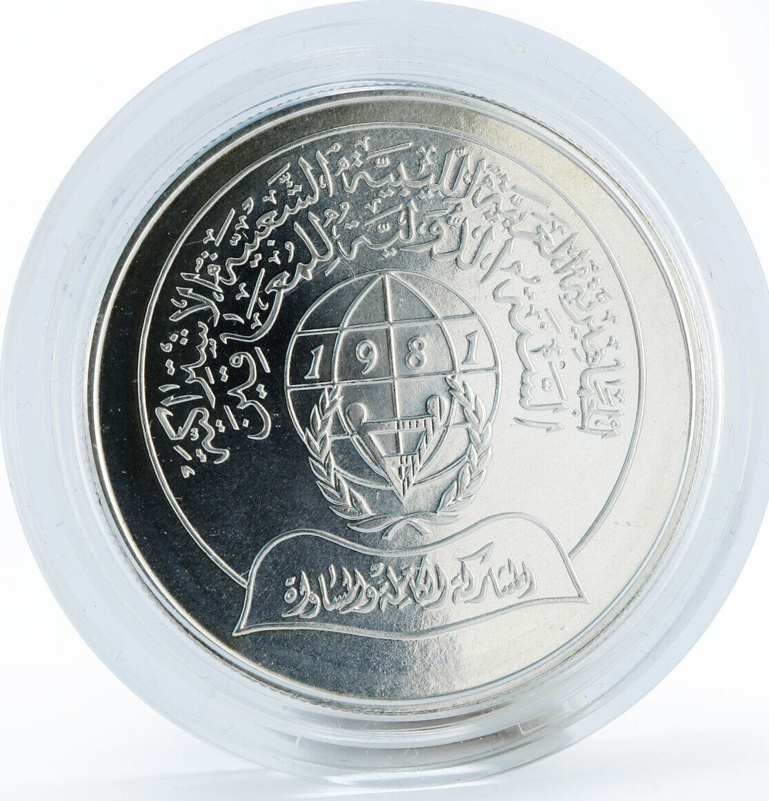 Libya 5 dinars International Year of Disabled Persons BU silver coin ...