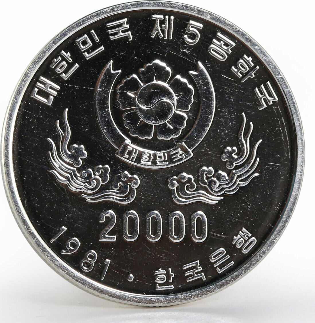 Korea 20000 won 1st Anniversary of the 5th Republic proof silver coin ...