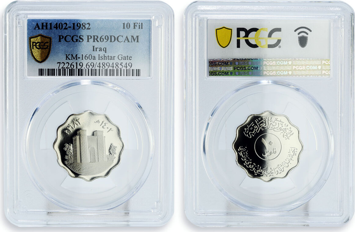 1 dinar Iraq set of 7 coins Babylon Restoration with SP65 Medal PR69 ...