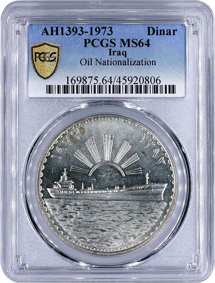 Iraq 1 dinar Oil Nationalization Sun Tanker Ship MS64 PCGS silver coin ...