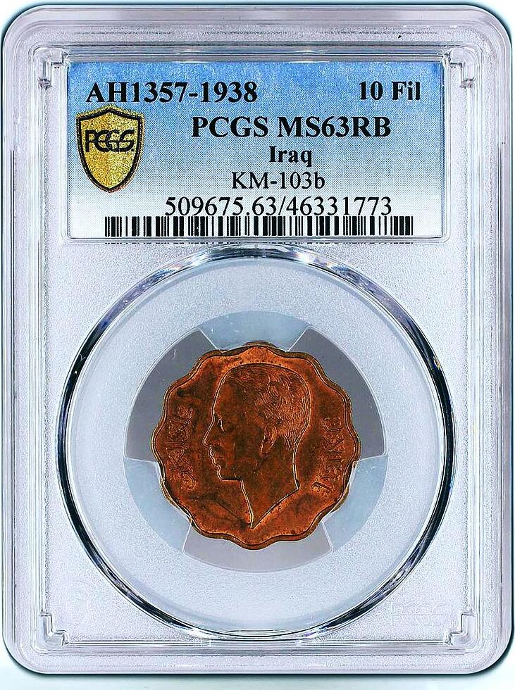 Iraq 10 fils State Coinage King Ghazi Coat of Arms MS63RB PCGS bronze ...