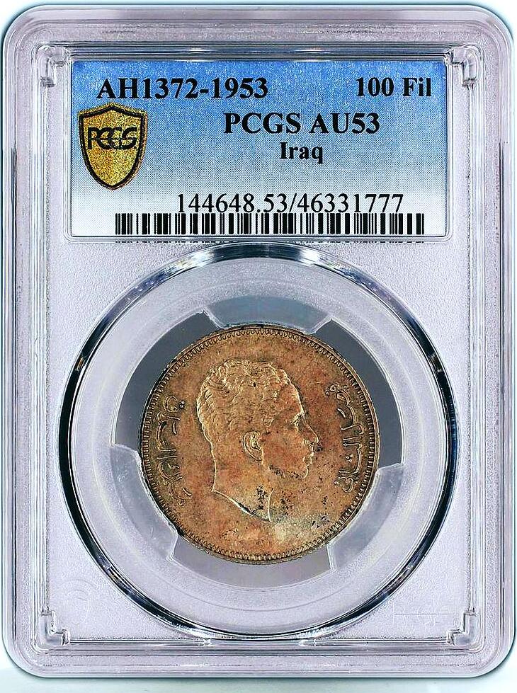 Iraq 100 fils State Coinage King Faisal II Coat of Arms AU53 PCGS Ag ...