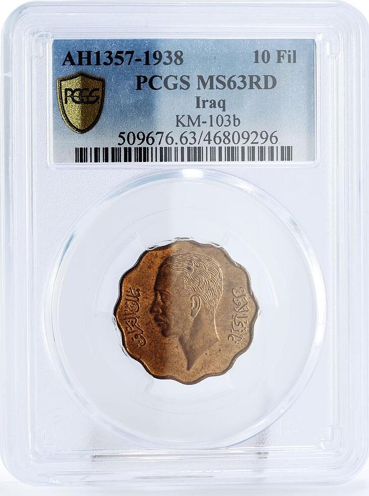 Iraq 10 fils King Ghazi Coinage Coat of Arms KM-103b MS63 PCGS bronze ...