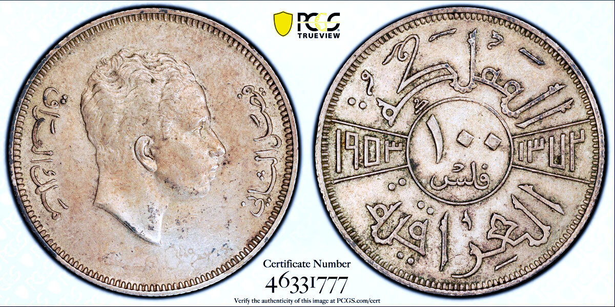 Iraq 100 fils State Coinage King Faisal II Coat of Arms AU53 PCGS Ag ...