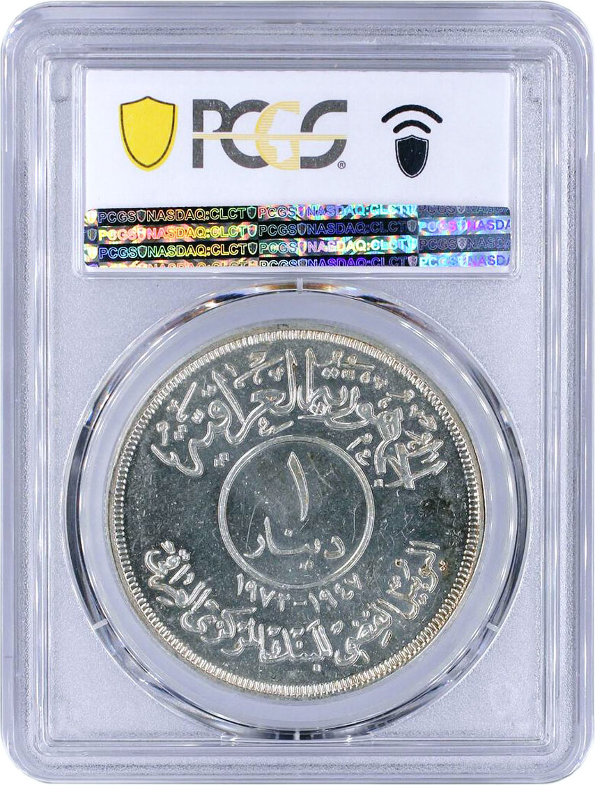 Iraq 1 dinar 25th Anniversary of Central Bank MS65 PCGS silver coin ...