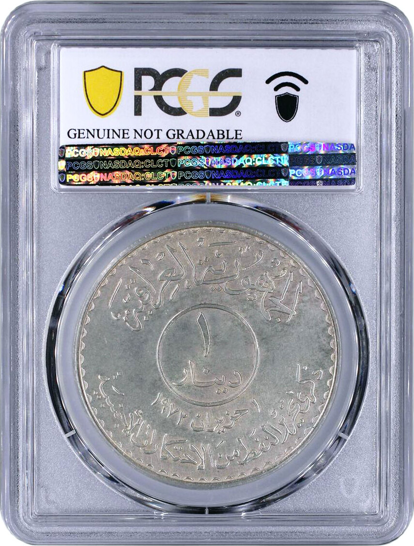 Iraq 1 dinar Oil Nationalization Sun Tanker Ship Genuine PCGS silver ...