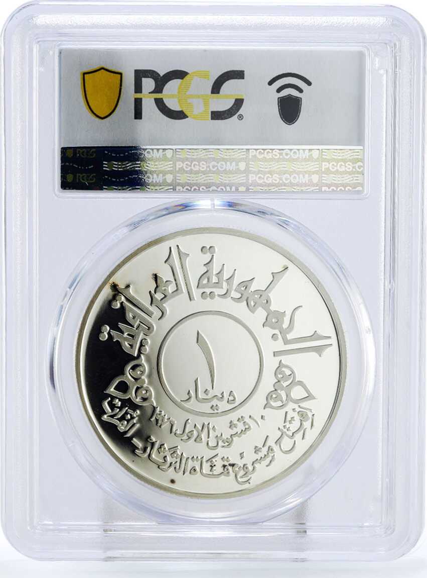 Iraq 1 dinar Tharthar Euphrates Canal PR67 PCGS proof silver coin 1977 ...