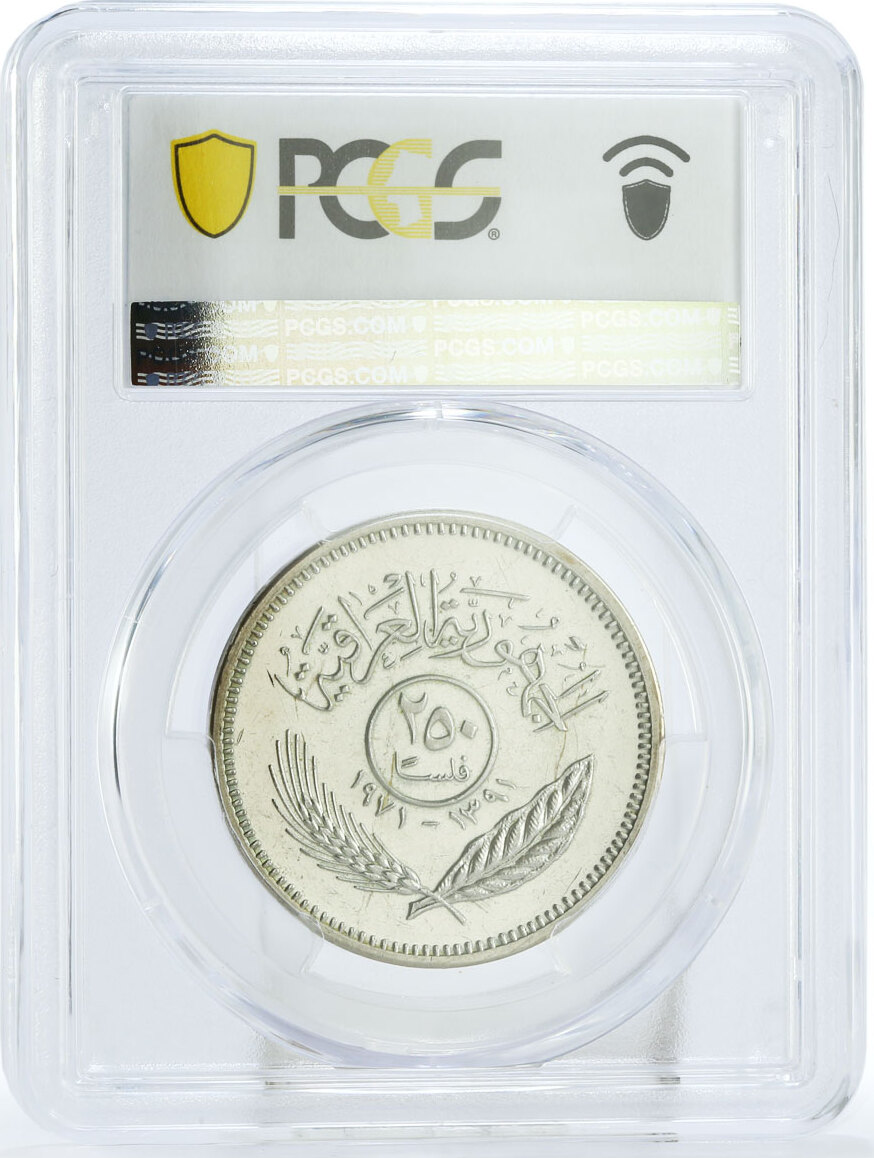 Iraq 250 fils First Anniversary of Peace with Kurds MS64 PCGS nickel ...