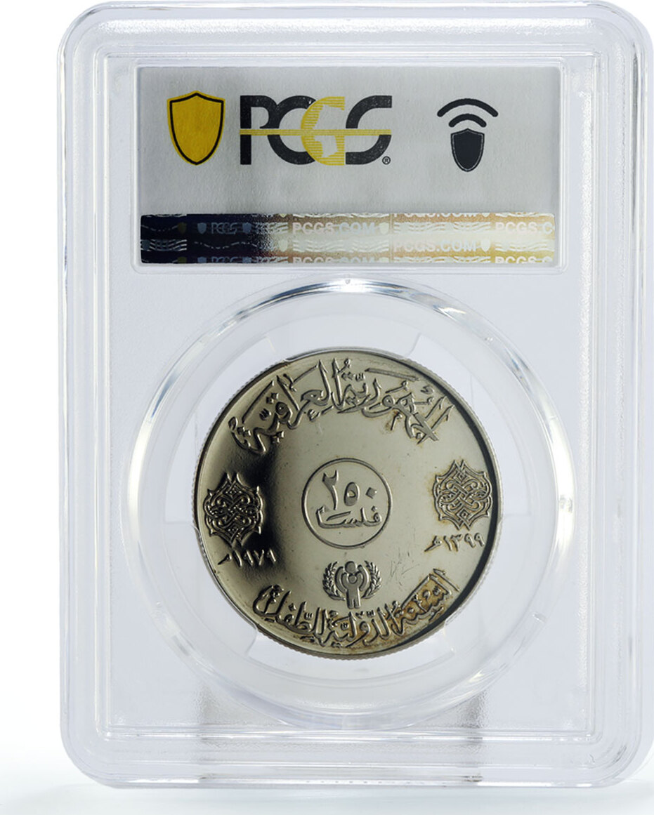 Iraq 250 fils International Year of Child PR66 PCGS nickel coin 1979 ...