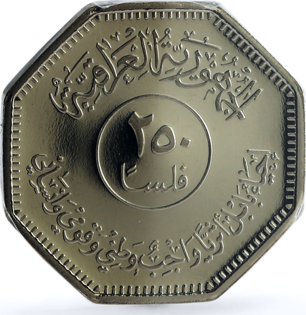Iraq 250 fils King Hammurabi FresÑ o PR70 PCGS nickel coin 1982 Proof ...