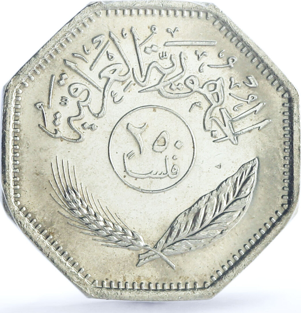 Iraq 250 fils State Coinage Palm Trees MS66 PCGS CuNi coin 1980 UNC ...