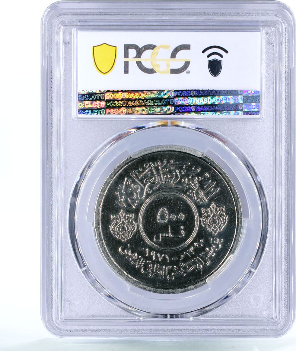 Iraq 500 fils 50th Anniversary of Army MS65 PCGS nickel coin 1971 BU ...