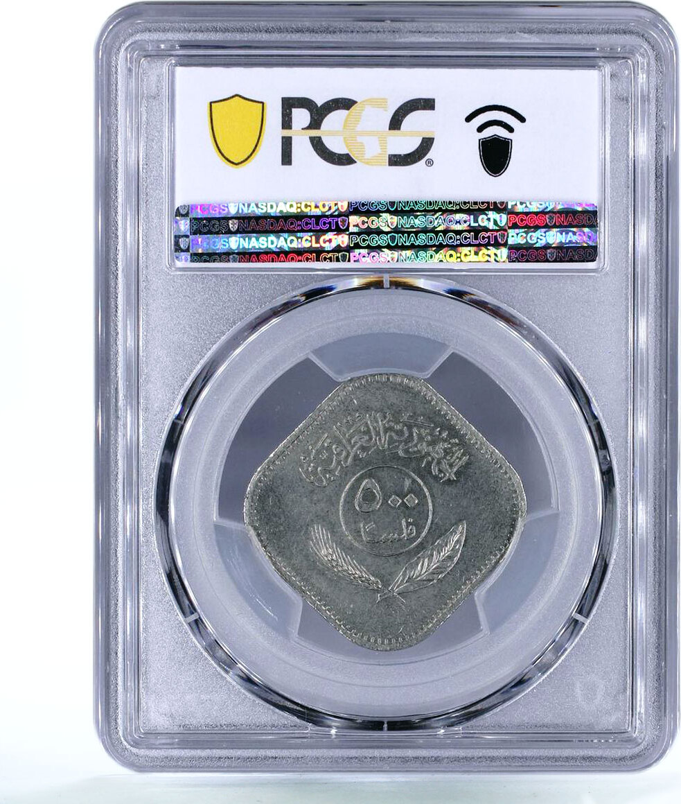 Iraq 500 fils Falsan Error Palm Trees MS65 PCGS nickel coin 1982 UNC ...