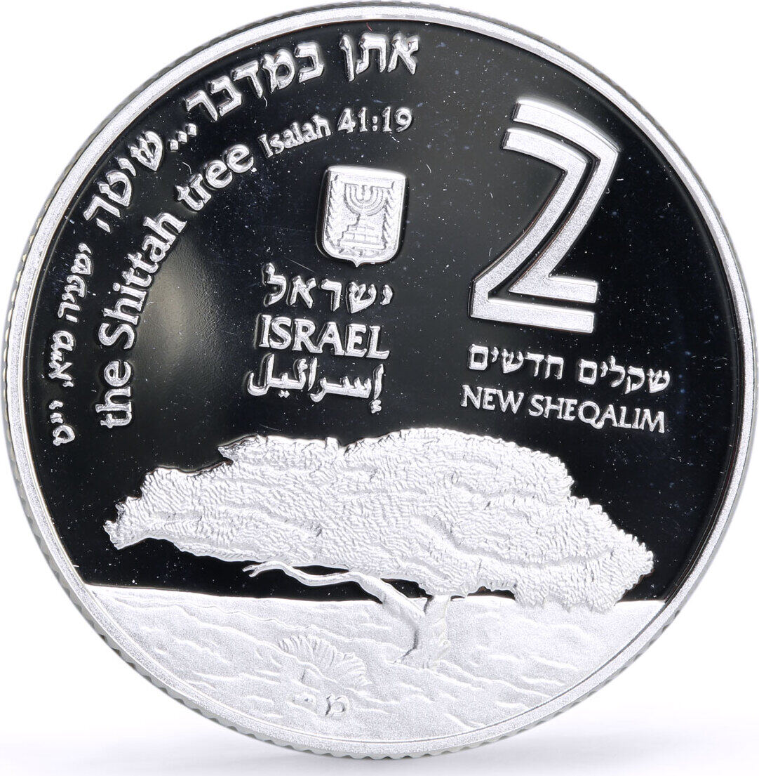 Israel 2 sheqalim Biblical Wildlife Wild Goat Shittah Tree silver coin ...