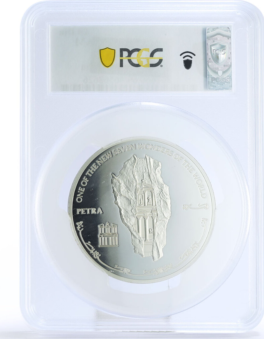 Jordan 20 dinars World of Wonders Petra City Architecture PR69 PCGS Ag coin 2007 Proof | MA-Shops