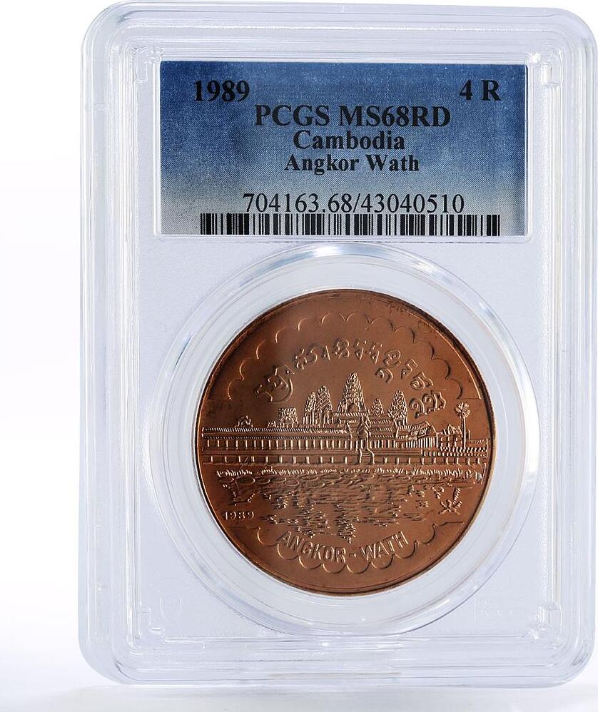 Cambodia 4 riels World of Wonders Angkor Wath Temple MS68 PCGS CuNi ...