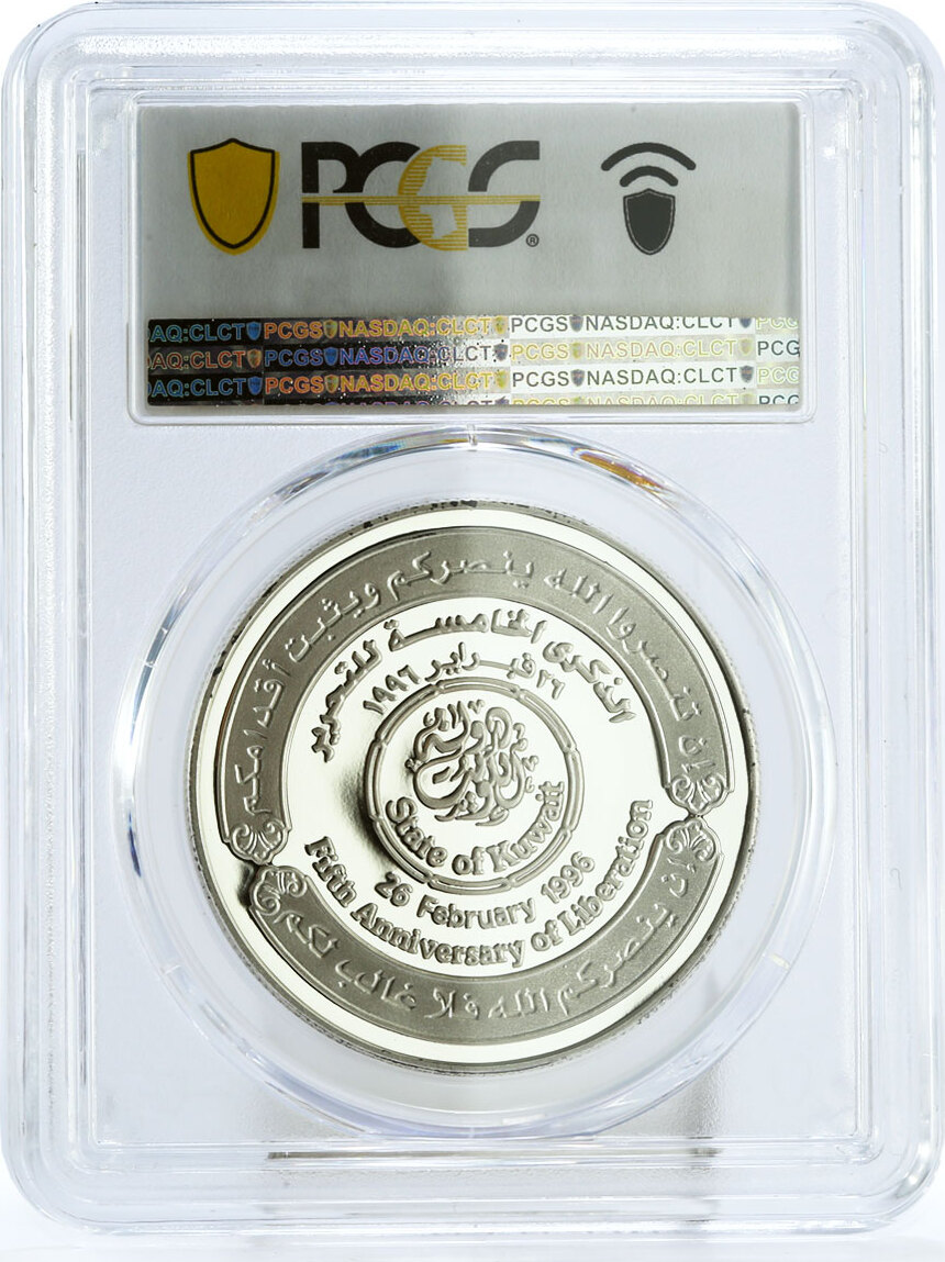 Kuwait 5 dinars 5 Years Liberation Day Fingerprint PR70 PCGS silver ...