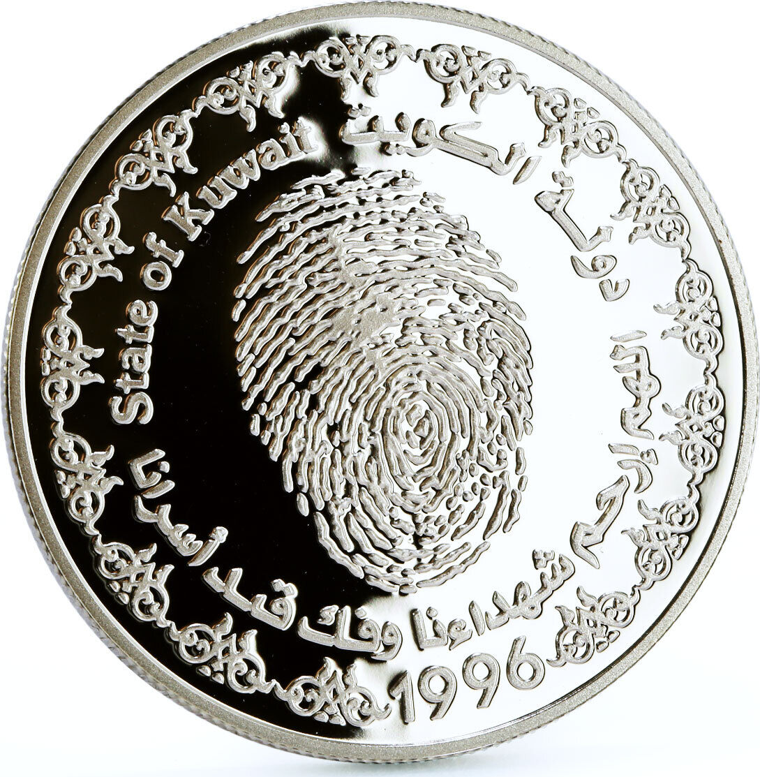 Kuwait 5 dinars 5th Anniversary Liberation Day Fingerprint proof Ag ...