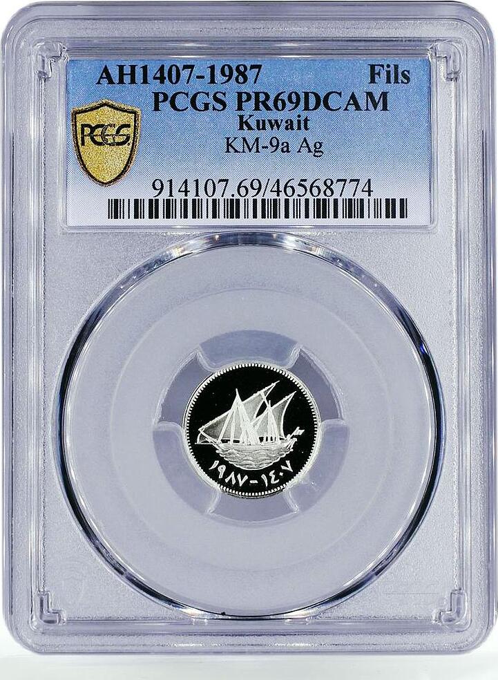 Kuwait 1 fils State Coinage Coat of Arms Ship Clipper PR69 PCGS silver ...