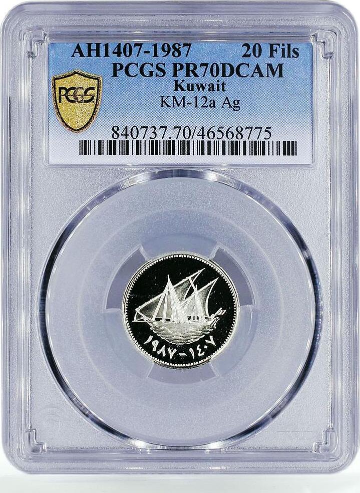 Kuwait 20 fils State Coinage Coat of Arms Ship Clipper PR70 PCGS Ag ...