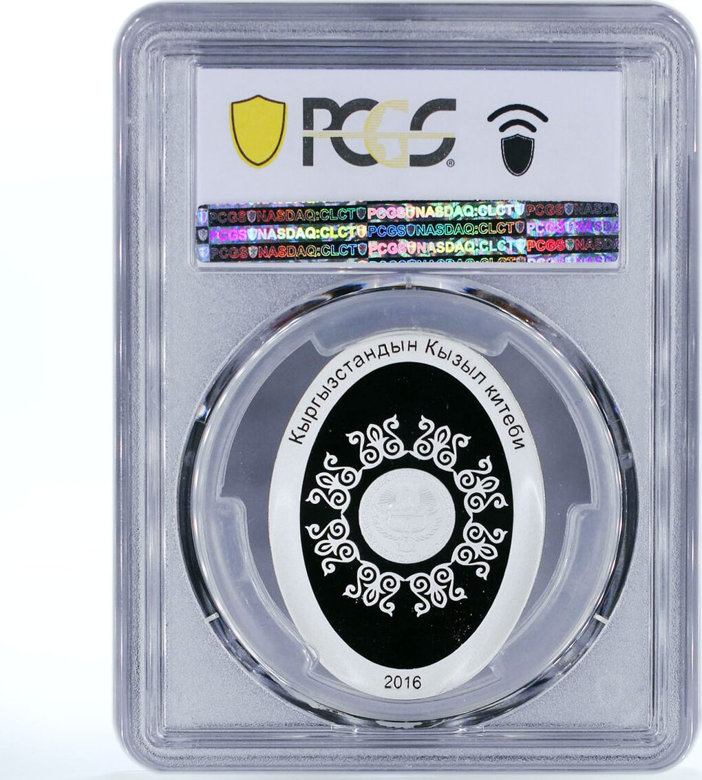Kyrgyzstan 10 som Red Book Aigul Flower PR70 PCGS silver coin 2016 ...