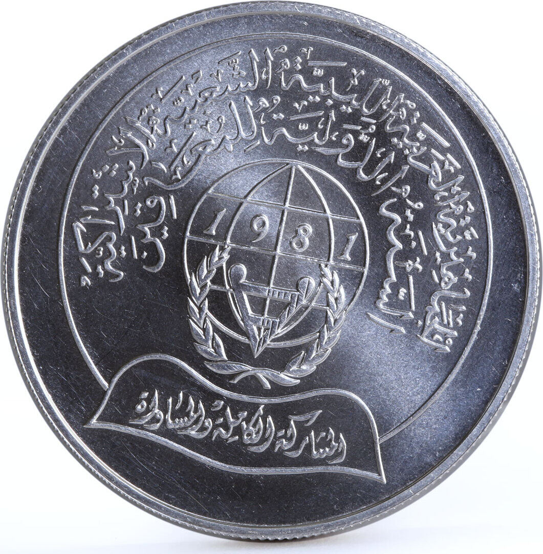 Libya 5 dinars International Year of Disabled Persons silver coin 1981 ...