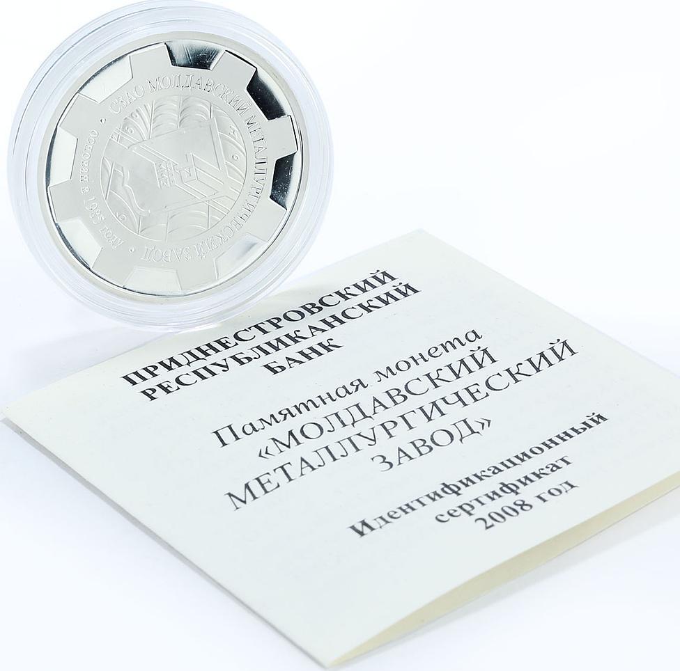 Transdnistria Transnistria 10 rubles The Moldavian Metal Plant MMZ ...