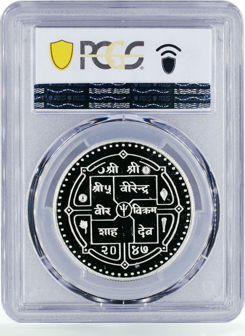 Nepal 250 rupees Year of the Child Dancing Children PR68 PCGS silver ...