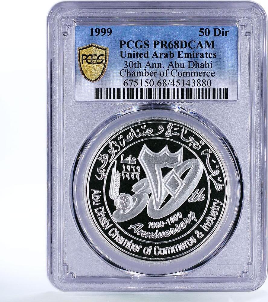 UAE United Arab Emirates 50 Dirhams Chamber Commerce Industry PR69 PCGS UAE United Arab Emirates 50 Dirhams Chamber Commerce Industry PR69 PCGS