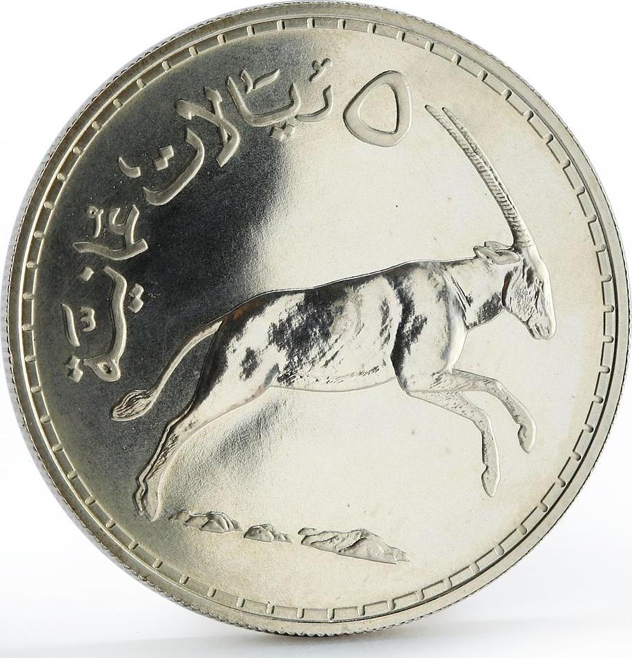Oman 5 rials Arabian White Oryx Qaboos silver coin 1976 BU | MA-Shops