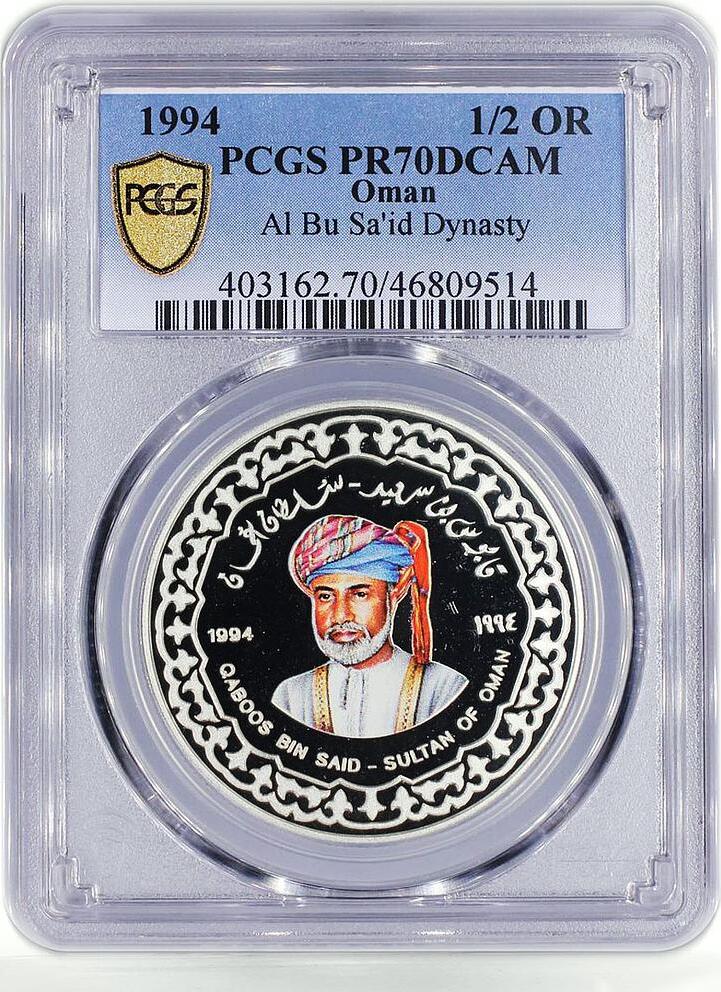 Oman 1/2 riyal 250 Years Al Bu Said Dynasty Sultan Qaboos PR70 PCGS Ag ...