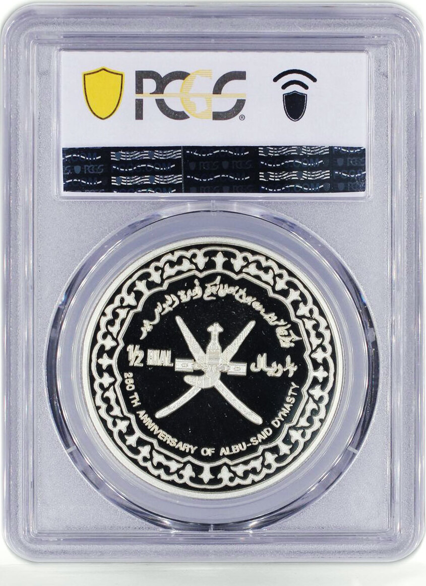 Oman 1/2 riyal 250 Years Al Bu Said Dynasty Sultan Qaboos PR70 PCGS Ag ...
