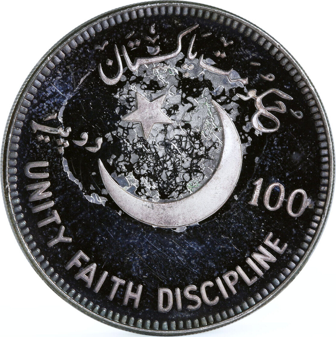 100 Rupees Coin
