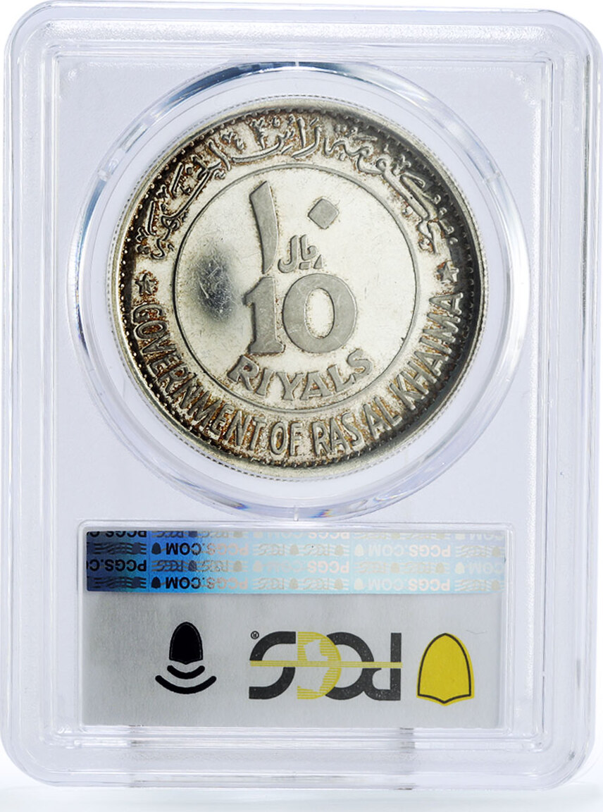UAE Ras al-Khaimah 10 riyals Football World Cup Jules Rimet PR62 PCGS ...