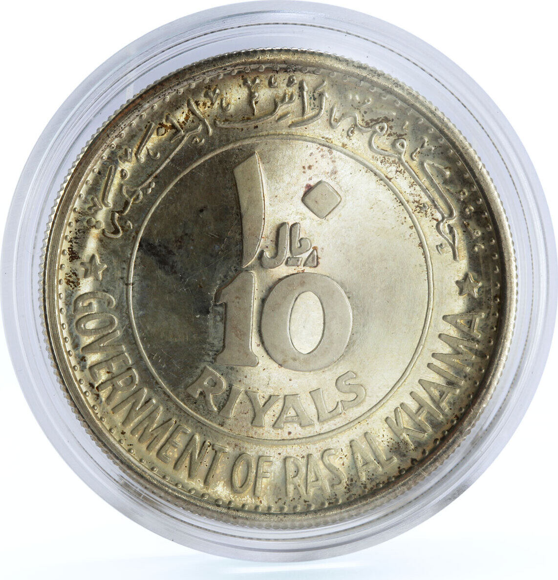 UAE Ras al-Khaimah 10 riyals Rome City Emperor Augustus Sculpture ...