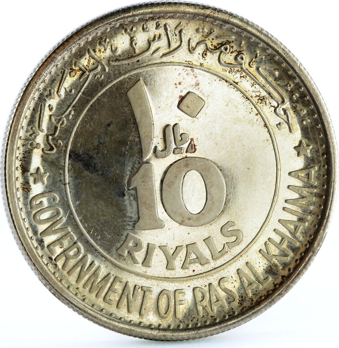 UAE Ras al-Khaimah 10 riyals Rome City Emperor Augustus Sculpture ...