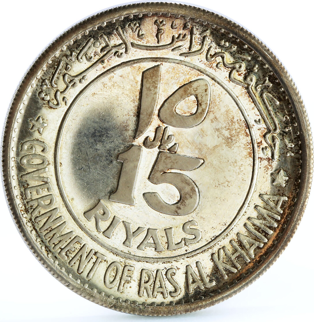 UAE Ras al-Khaimah 15 riyals Rome City Mazzini Garibaldi Mameli silver ...