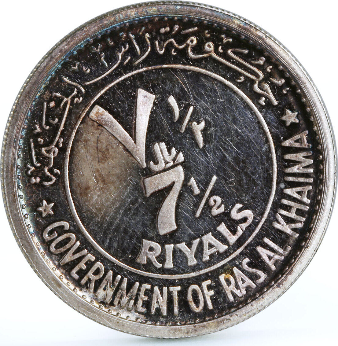 UAE Ras al-Khaimah 7 1/2 riyals Rome City Plowing Man proof silver coin ...