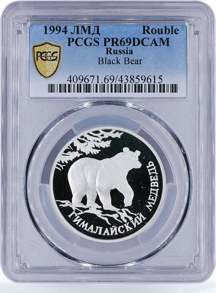 Russian Federation Russia 1 ruble Red Book Himalayan Black Bear PR69 ...
