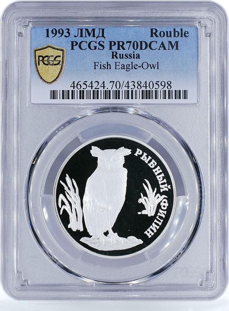 Russian Federation Russia 1 ruble Red Book Fish Eagle-Owl PR70 PCGS ...
